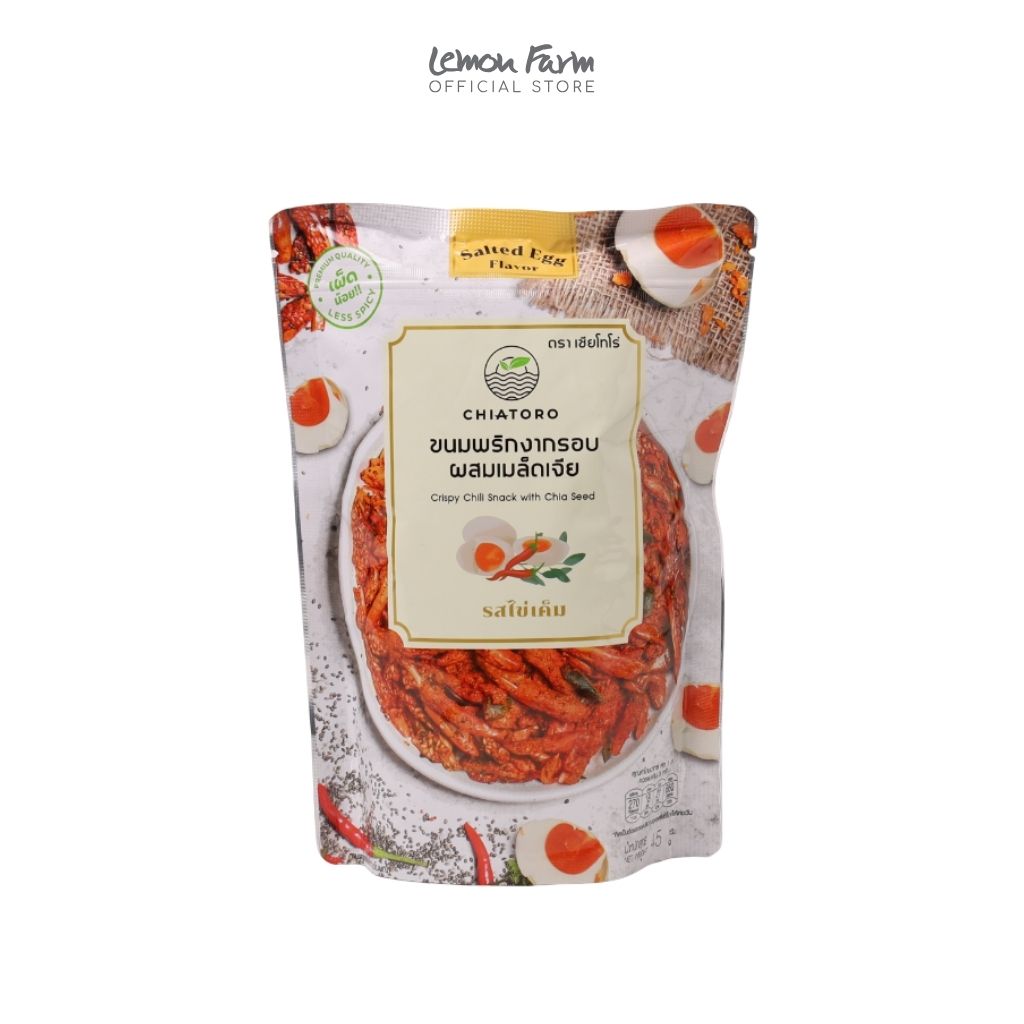 ขนมพริกงากรอบผสมเมล็ดเจีย รสไข่เค็ม 45g – Lemon Farm